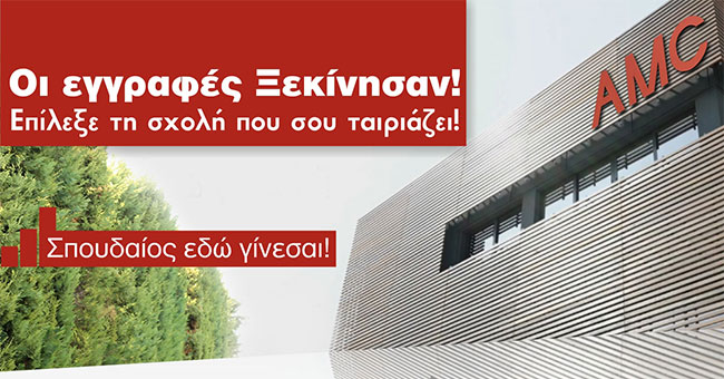 Σπούδασε στο Μητροπολιτικό Κολλέγιο: Το μοναδικό Κολλέγιο στην Ελλάδα ...