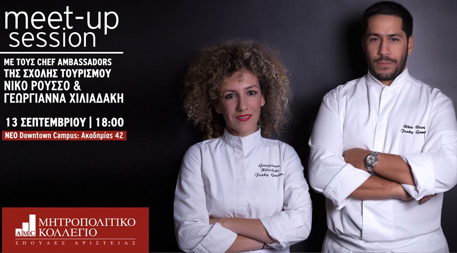 Oι Chef Ambassadors της Σχολής Τουρισμού του Μητροπολιτικού Κολλεγίου ...